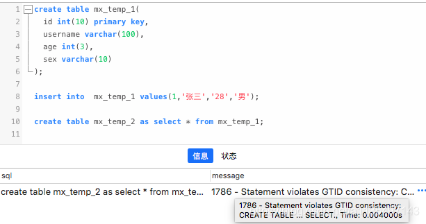 Mysql Error 1786 Statement Violates Gtid Consistency Create Table Select Programmer Sought