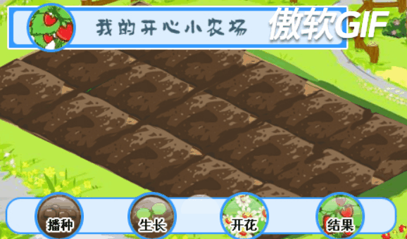 使用JS做出小农场_农场 js-CSDN博客