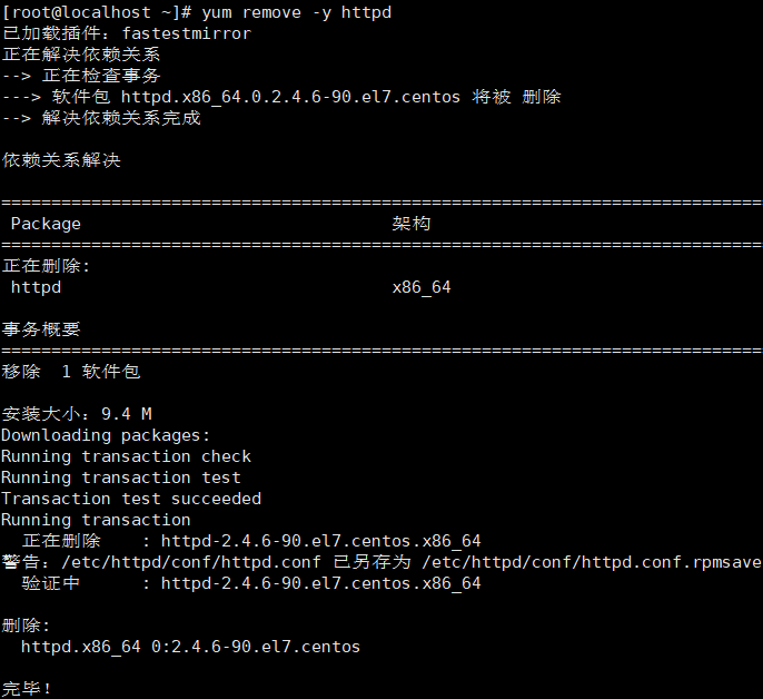 卸载linux上apache服务linux卸载spark Csdn博客 
