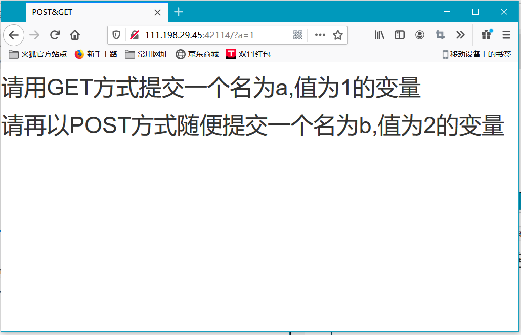 攻防世界 Web Get Post Getpost攻防世界 Csdn博客