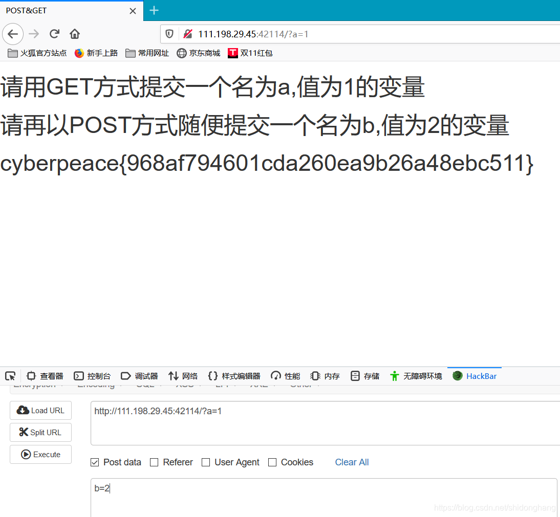 攻防世界 Web Getpostgetpost攻防世界 Csdn博客