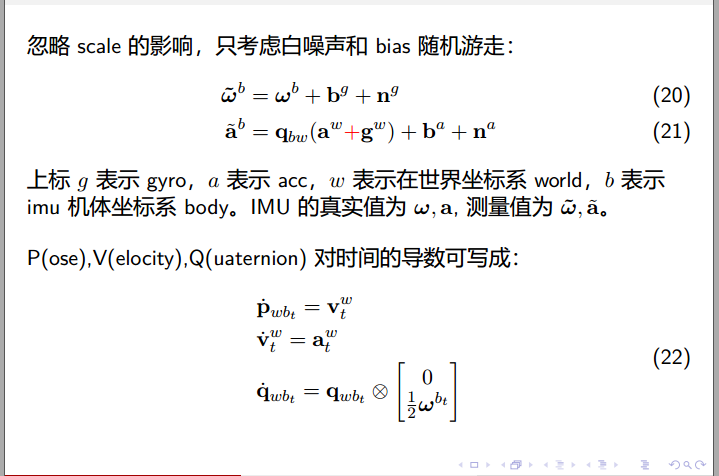 2.从零开始手写 VIO-IMU传感器_模拟imu运动-CSDN博客