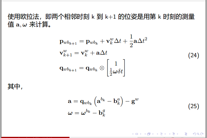 2.从零开始手写 VIO-IMU传感器_模拟imu运动-CSDN博客