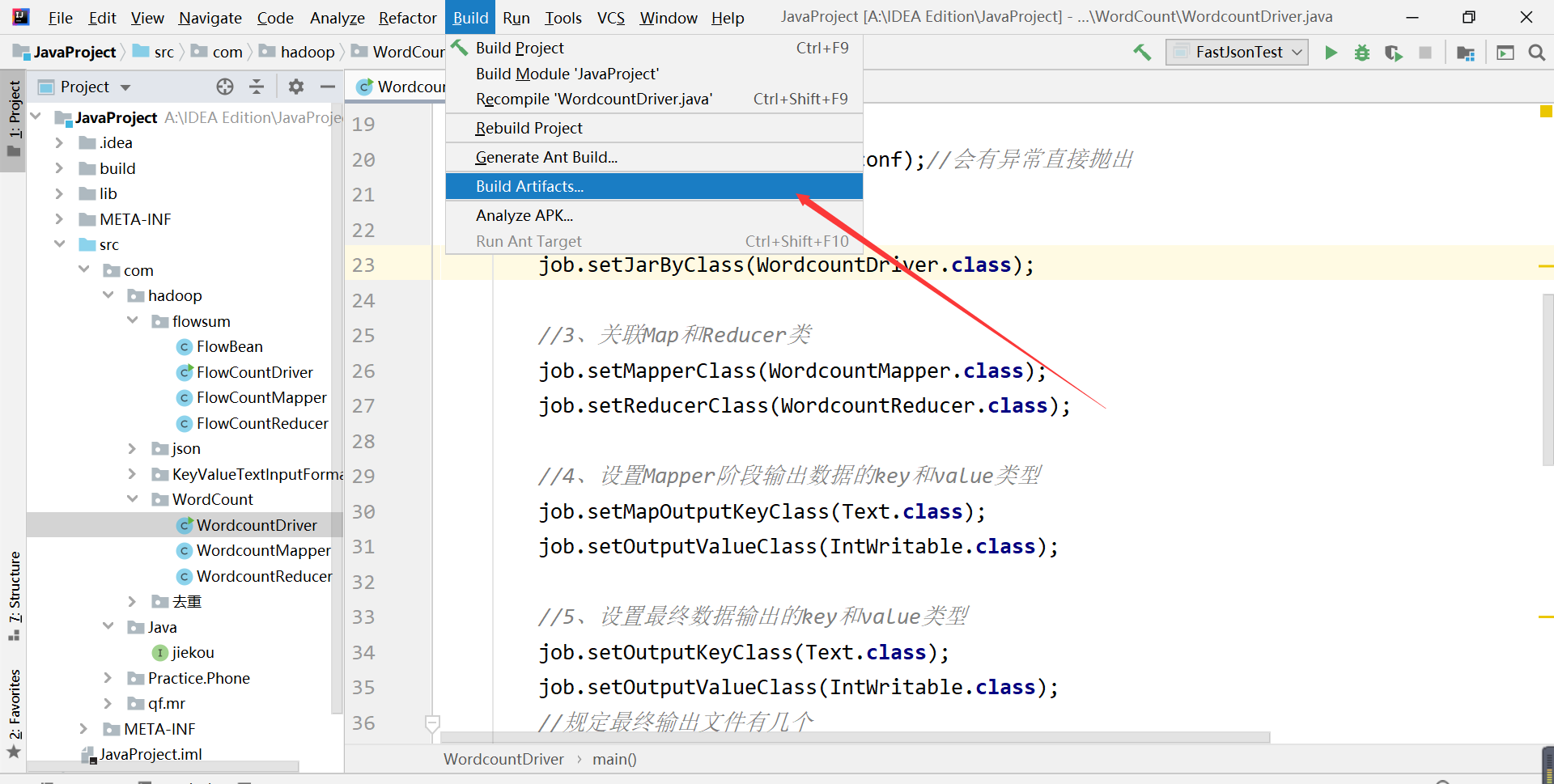 IDEA打jar包（超超超详细）_idea项目打个架包-CSDN博客