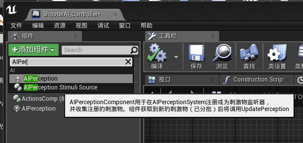 UE4 AI 使用AIPerceptionComponent来编写视觉和听觉效果_ue4 uaiperceptioncomponent-CSDN博客