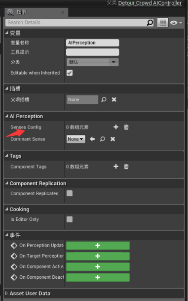 UE4 AI 使用AIPerceptionComponent来编写视觉和听觉效果_ue4 uaiperceptioncomponent-CSDN博客