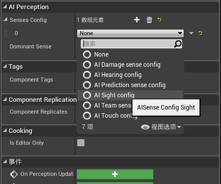 UE4 AI 使用AIPerceptionComponent来编写视觉和听觉效果_ue4 uaiperceptioncomponent-CSDN博客