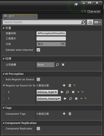 UE4 AI 使用AIPerceptionComponent来编写视觉和听觉效果_ue4 uaiperceptioncomponent-CSDN博客