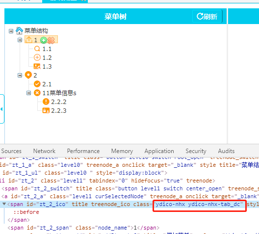 ztree树插件自定义图标----支持字体图标_ztree 自定义图标-CSDN博客