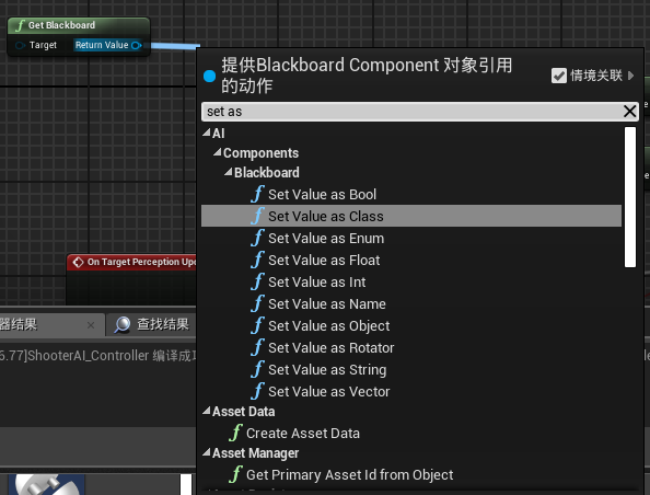 UE4 AI 使用AIPerceptionComponent来编写视觉和听觉效果_ue4 uaiperceptioncomponent-CSDN博客