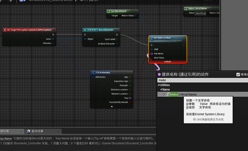 UE4 AI 使用AIPerceptionComponent来编写视觉和听觉效果_ue4 uaiperceptioncomponent-CSDN博客