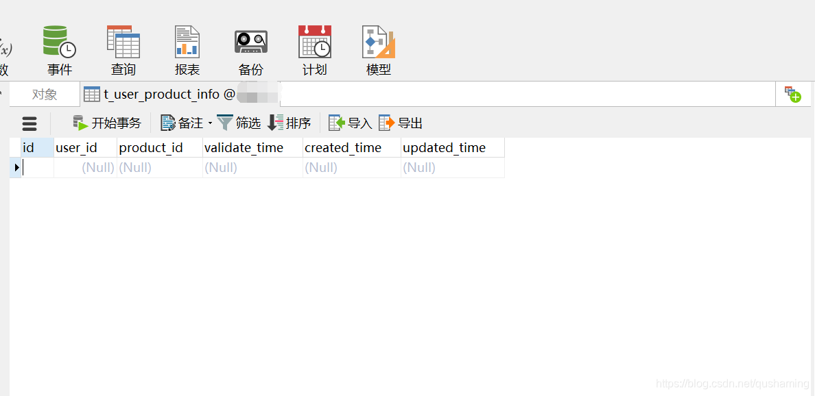 Mysql之添加联合唯一索引 Csdn博客