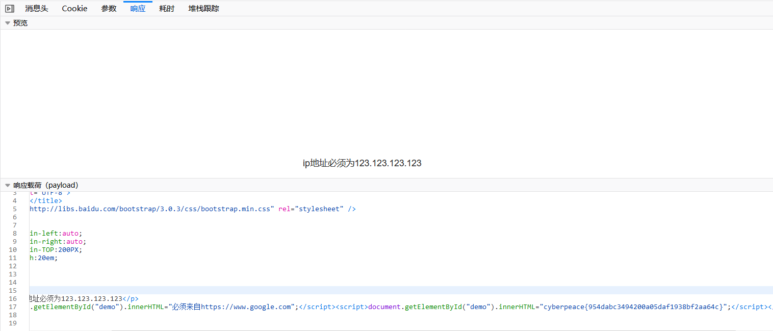 攻防世界 web xff_referer_攻防世界web1 xff-CSDN博客