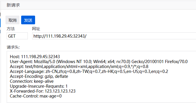 攻防世界 web xff_referer_攻防世界web1 xff-CSDN博客