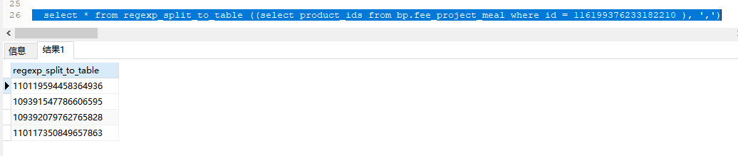 Postgresql 字符串分割字段转列表查询postgres 字符串分割成字符串列表 Csdn博客
