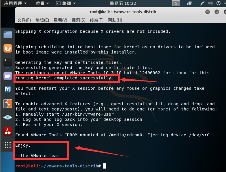 关于kali安装VMTools_怎么看kali有没有装vmware.tools-CSDN博客