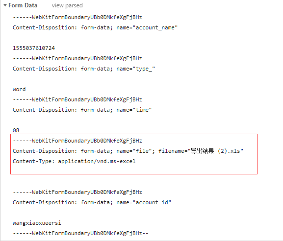 使用formdata上传文件报400_form-data 400-CSDN博客