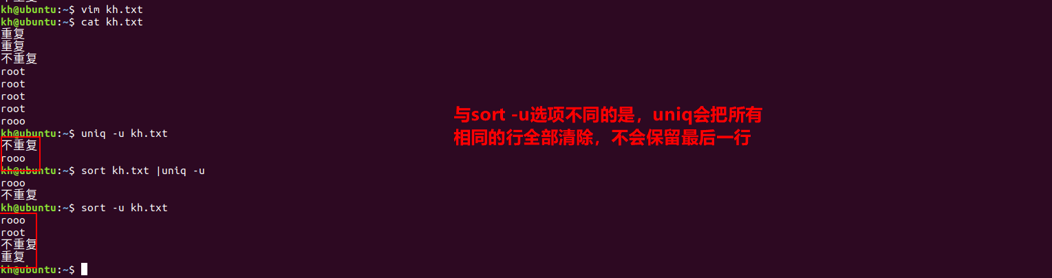 Linux中sort和uniq命令sort Uniq Csdn博客 