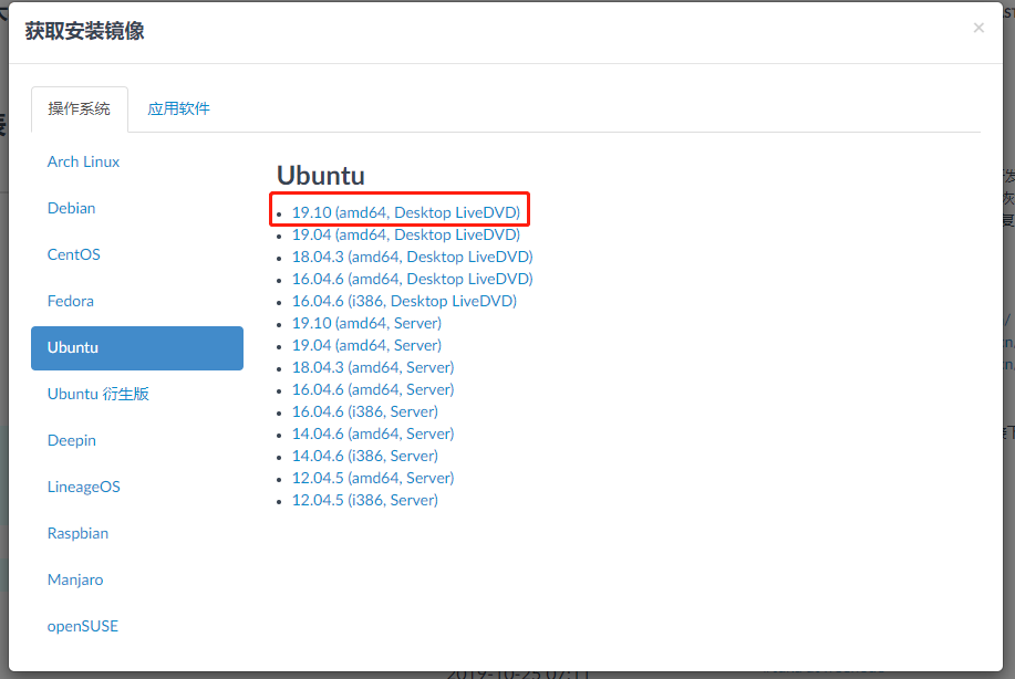 Linux---Ubuntu19.10安装教程（联想小新Pro 13 Intel版本推荐安装）_小新pad刷linux-CSDN博客