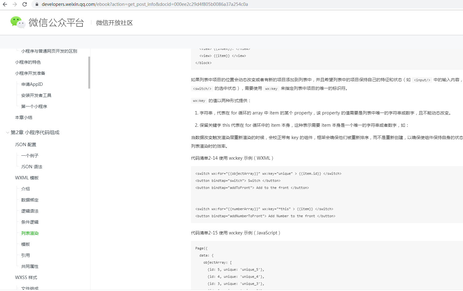 wxml语言中switch的wx:key属性_wxml switch-CSDN博客