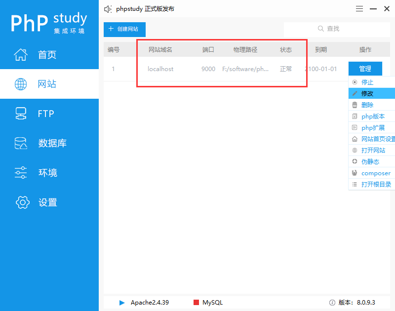 windows10配置php环境 phpStudy+PhpStorm_phpstorm和phpstudy的区别-CSDN博客