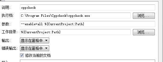 代码静态检测工具cppcheck简介_cppcheck check qt-CSDN博客