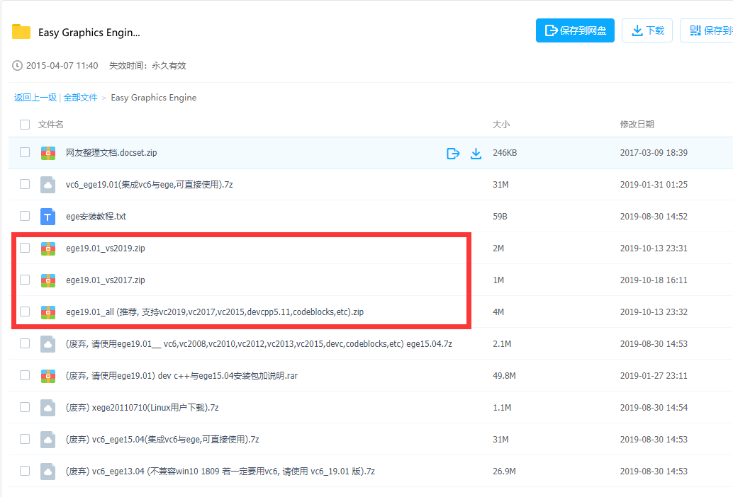（二）EGE安装与配置_网络_依稀_yixy的博客-CSDN博客