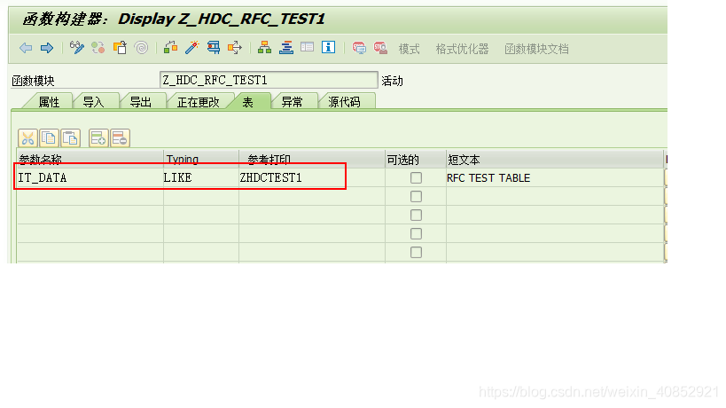 C Vs2010 Nco3o 连接nco30 调用sap Rfc实例c Vis2010 Sap Rfc Csdn博客