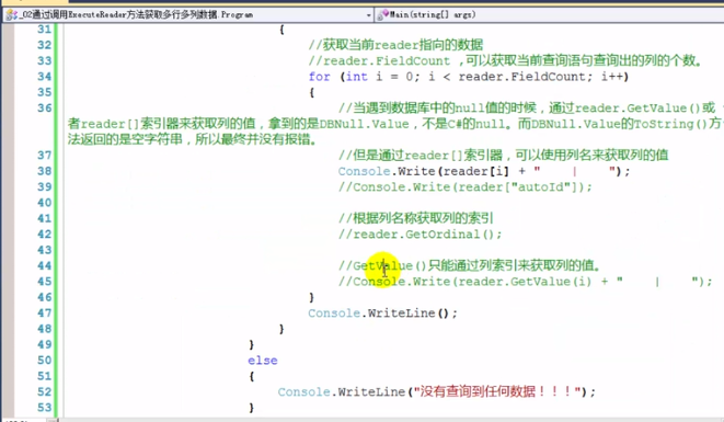 数据库学习(十五)使用ExecuteReader来获取多行多列数据_c#executereader 读取的行-CSDN博客