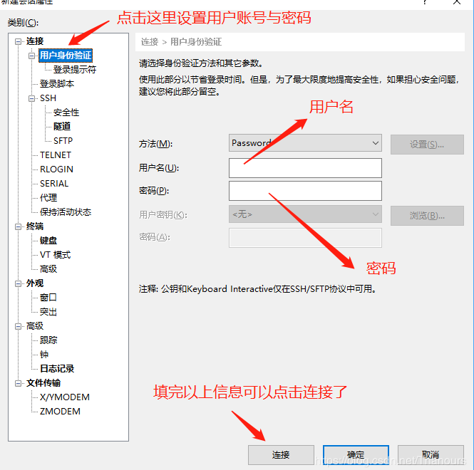 使用xshell远程登录服务器使用xshell实现跨平台远程登录 Csdn博客 