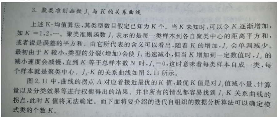 5 模式识别-动态聚类算法（K均值算法、迭代自组织的数据分析ISOData算法）_动态聚类法的主要步骤-CSDN博客