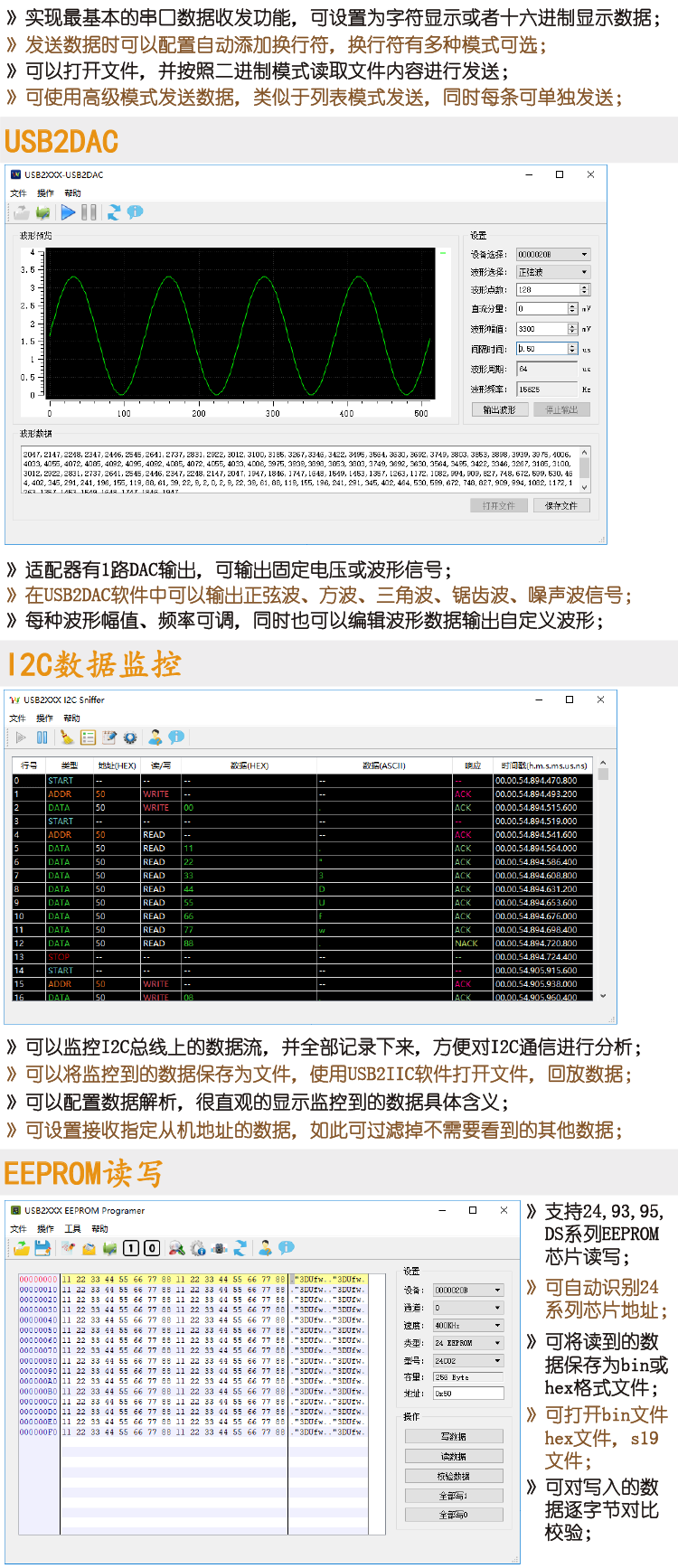 分享个常用总线调试工具usb转i2cspiuartpwmgpioadcdaccnt1 Wriecanlinusb转 