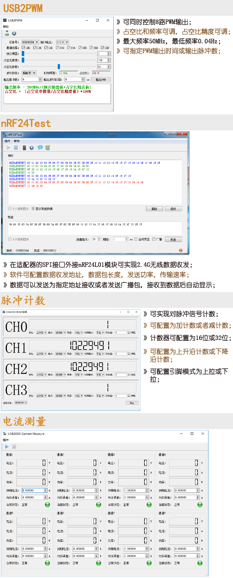 分享个常用总线调试工具USB转I2C,SPI,UART,PWM,GPIO,ADC,DAC,CNT,1-Wrie,CAN,LIN_usb转gpio-CSDN博客