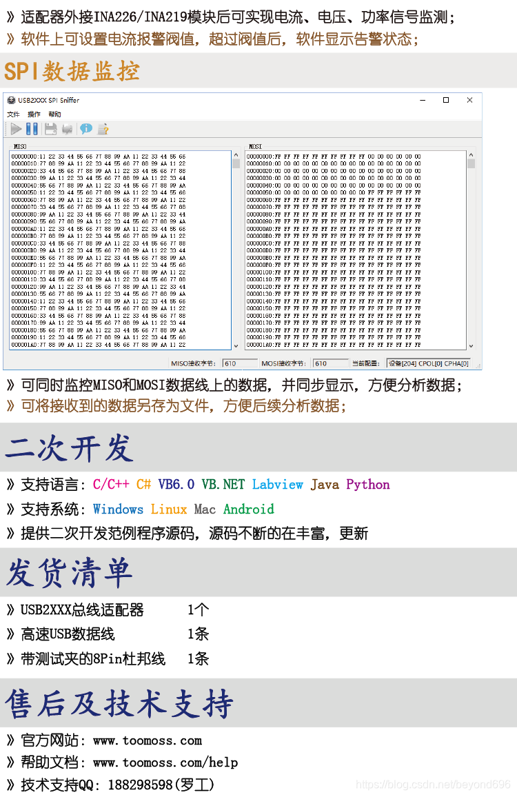 分享个常用总线调试工具usb转i2cspiuartpwmgpioadcdaccnt1 Wriecanlinusb转gpio Csdn博客