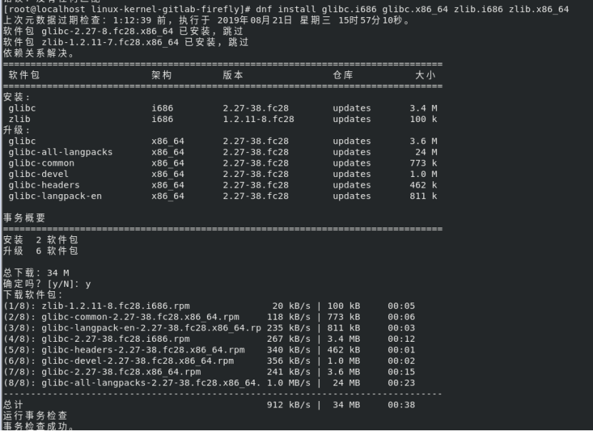 Firefly-RK3399 Linux内核编译_rk3399编译-CSDN博客