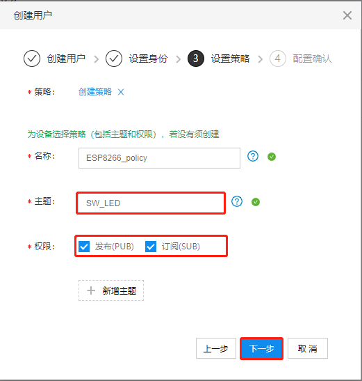 ESP8266接入百度智能云平台全过程_8266 百度物联网云平台_DGJ_Code_1024的博客-CSDN博客
