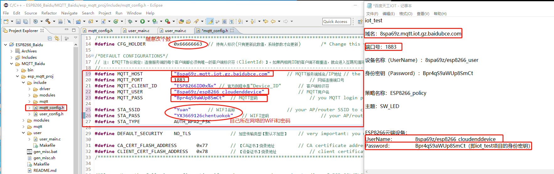 Esp8266接入百度智能云平台全过程8266 百度物联网云平台dgjcode1024的博客 Csdn博客 