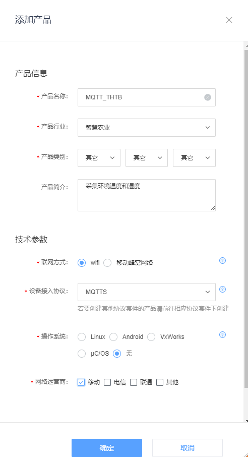 【MQTT】MQTT.fx连接OneNet平台_mqtt.fx接入onenet云平台-CSDN博客