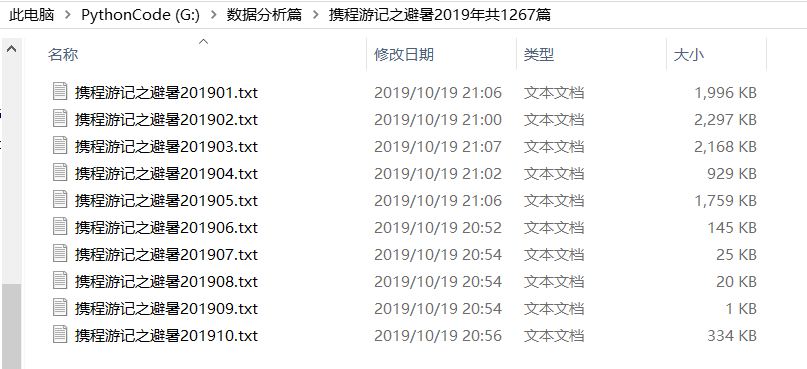 Python 批量读取文件夹中的多个txt文件 Python读取多个txt文件 Csdn博客