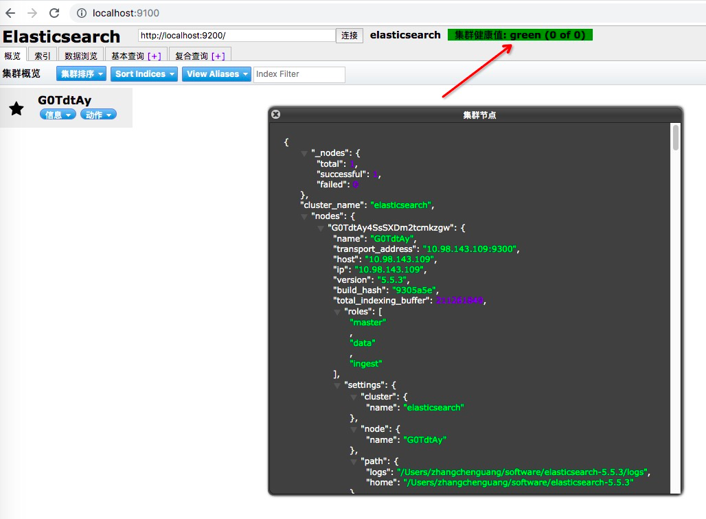 Elasticsearch的web客户端管理工具怎么装呢？_elasticsearch web 终端-CSDN博客