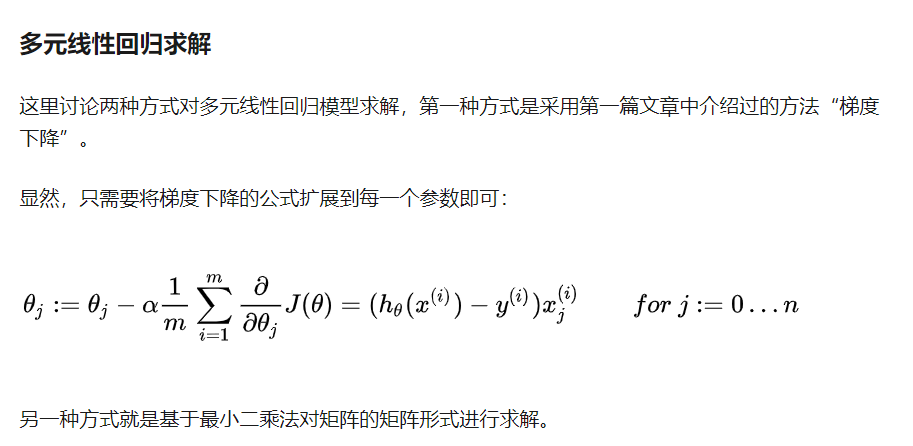 Scikit Learn：回归分析———多元线性回归（multivariate Linear Regression） Multivariate