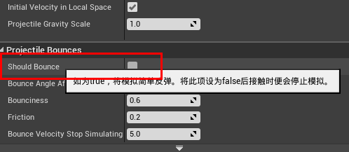 UE4-（蓝图）第三十四课抛物线运动ProjectileMovement及物体产生碰撞效果-CSDN博客
