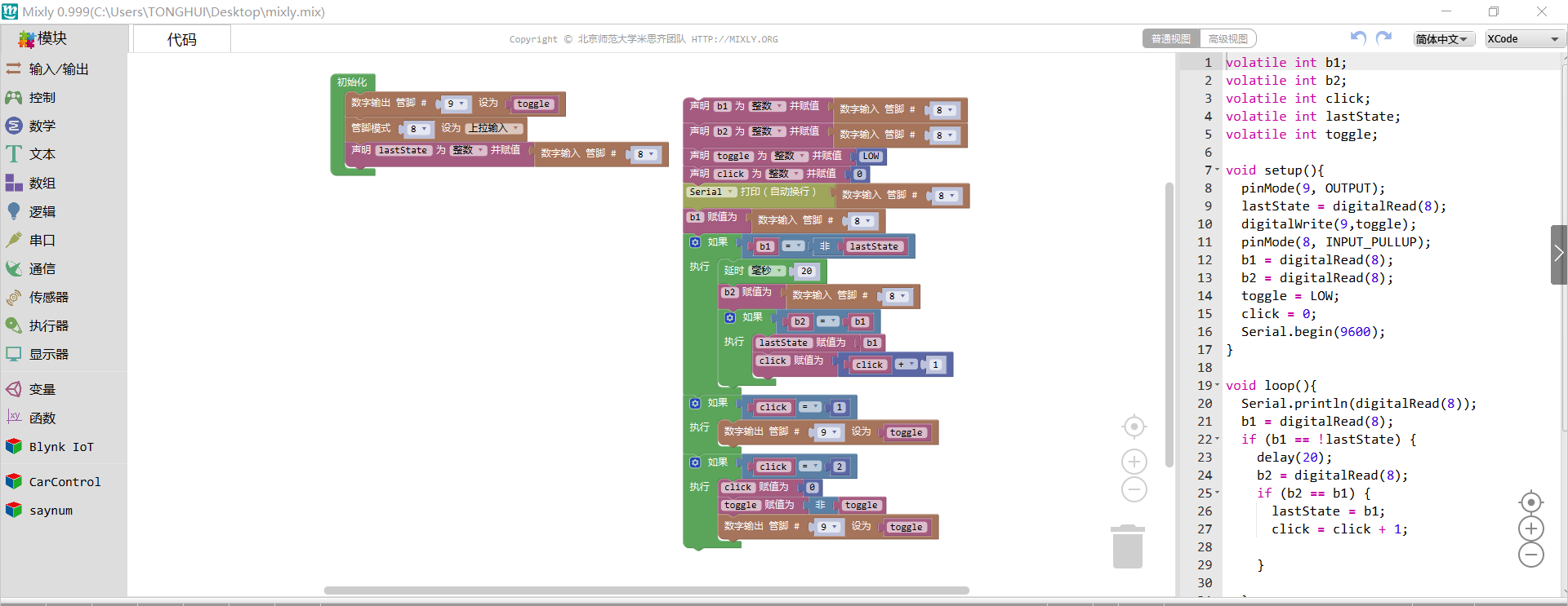 Mixly按键控制LED灯_mixly红绿灯怎么设置-CSDN博客