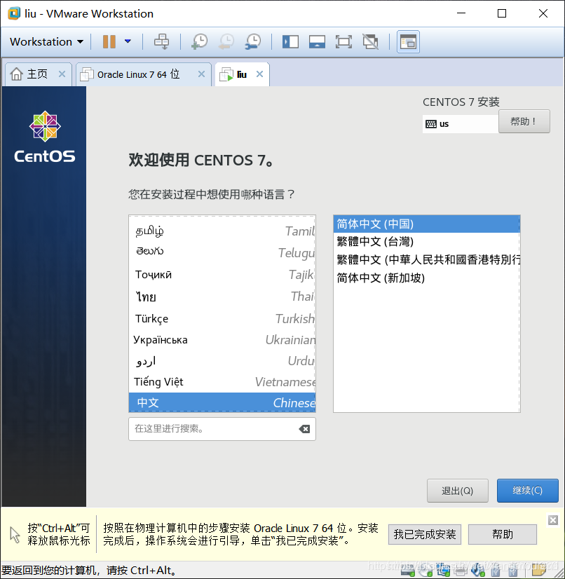 How To Install A Linux System In A Virtual Machine Code World how-to-install-a-linux-system-in-a-virtual-machine-code-world