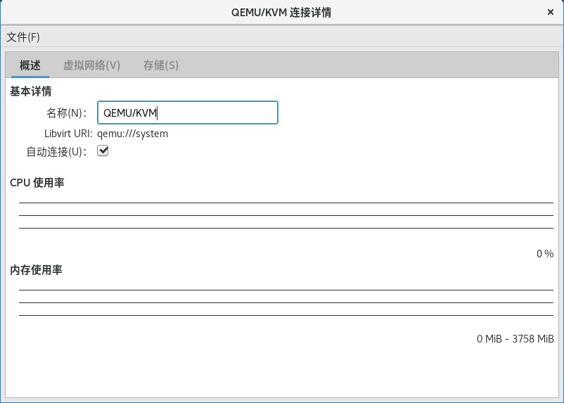 libvirt入门并创建第一个虚拟机_libvirt创建虚拟机-CSDN博客