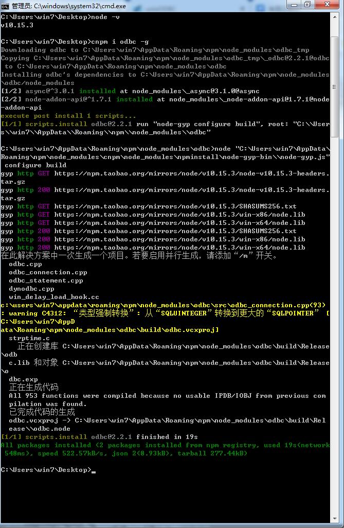 nodejs的ODBC连接解决方案_odbc node-CSDN博客