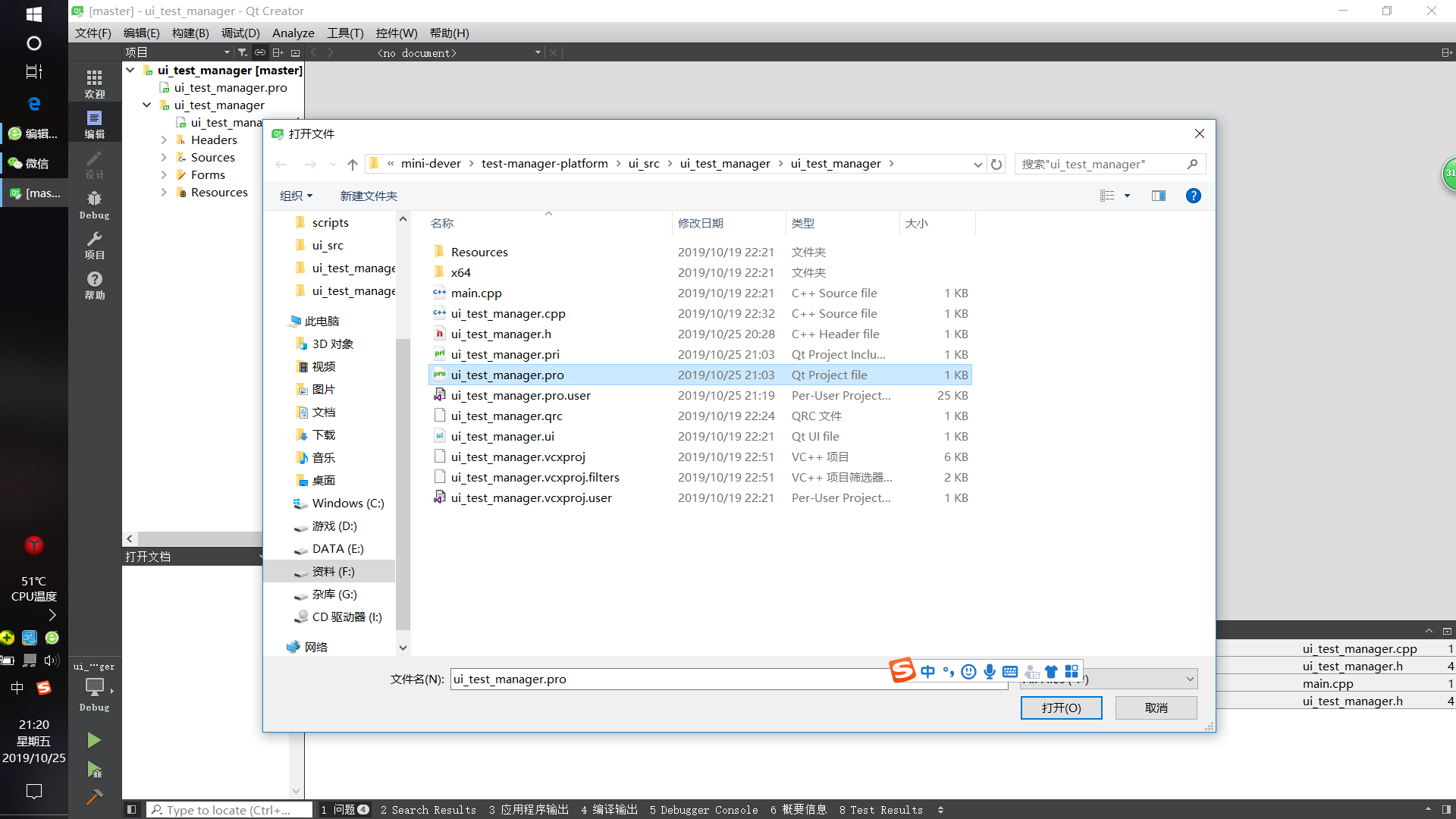 将VS2019中创建的QT工程转为QT creator工程_qt vs2019工程和qt creator工程互相转换-CSDN博客