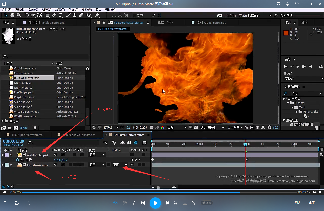 【ae】图层亮度遮罩_ae2023亮度遮罩在哪-CSDN博客