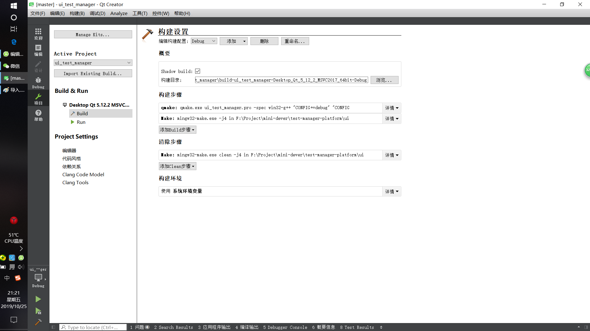 将VS2019中创建的QT工程转为QT creator工程_qt vs2019工程和qt creator工程互相转换-CSDN博客