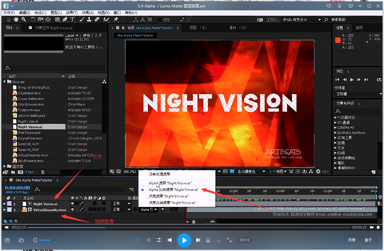 【ae】图层遮罩alpha_ae alpha遮罩 博客-CSDN博客